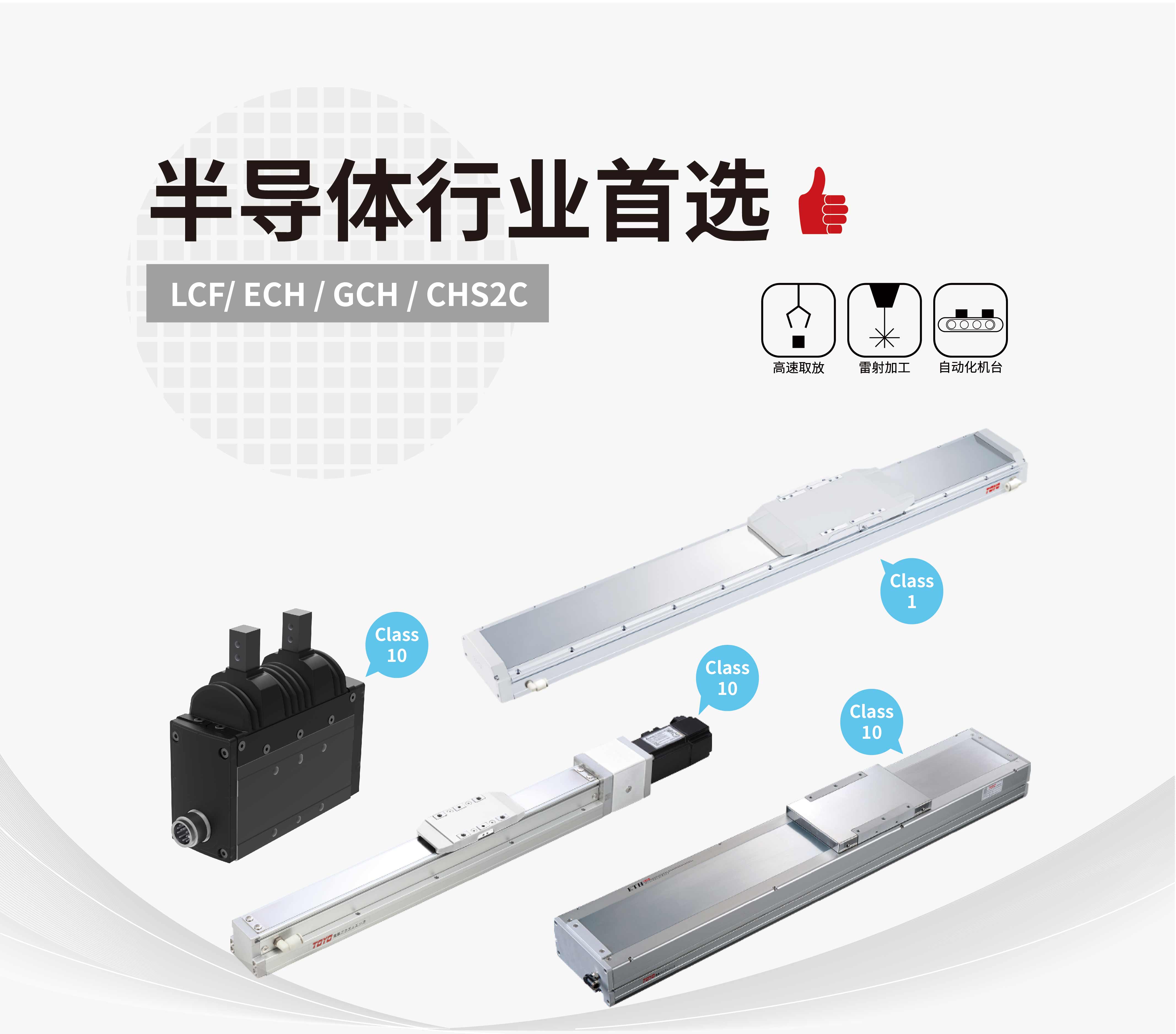 toyo-苏州toyo-昆山toyo-台湾toyo-东佑达机器人-东佑达机器人(苏州)有限公司